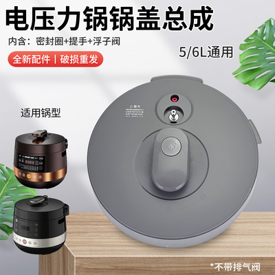 美的电压力锅整体面盖MY-C5856G锅盖总成上盖家用配件MY-C6856G
