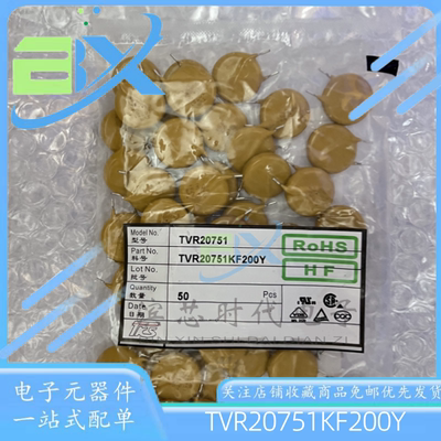 TVR20751KF200Y压敏电阻