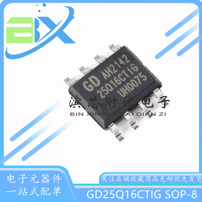 串行闪存芯片GD25Q16CTIG