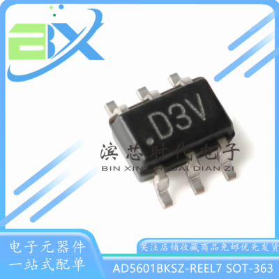 8位数模转换器AD5601BKSZ