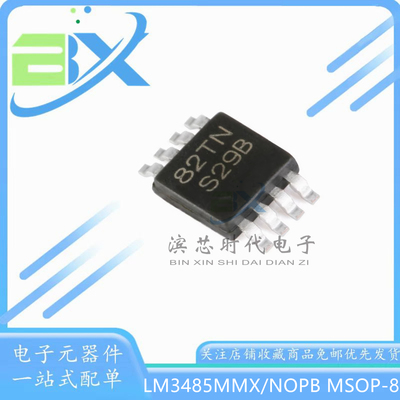 LM3485MMX/NOPBS29B控制器芯片