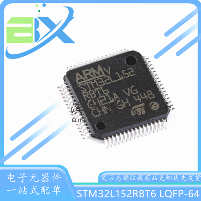 微控制器单片机STM32L152RBT6