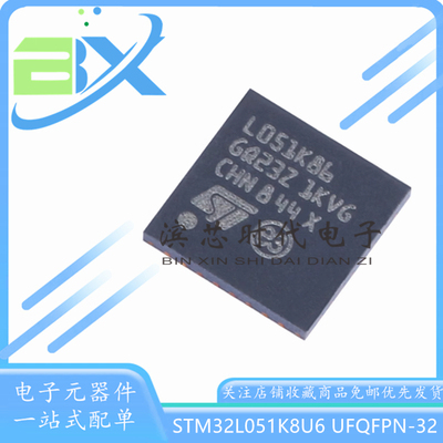 微控制器单片机STM32L051K8U6
