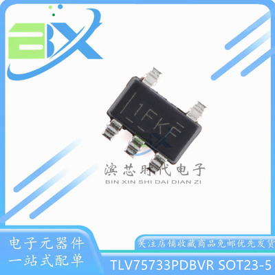 全新原装 TLV75733PDBVR 丝印 1FKF SOT23-5 线性稳压器芯片