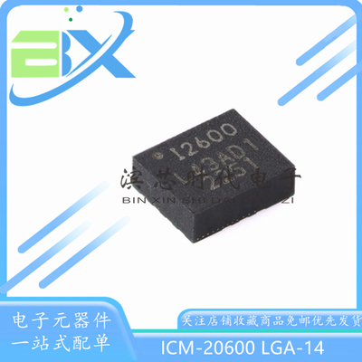 3轴加速计芯片ICM-20600