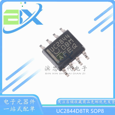 控制器芯片UC2844D8TR