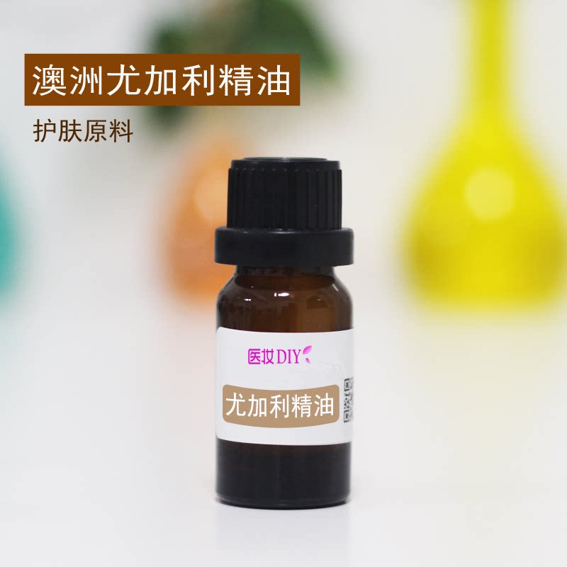 医妆DIY护肤原料尤加利精油推背通经络刮痧美容面部身体基础10ml