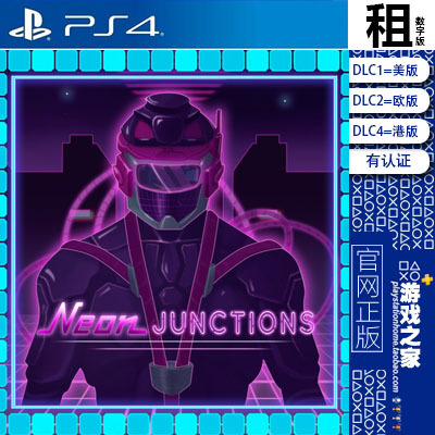 neon junctions PS4游戏出租 数字下载版 有认证租赁 PS5