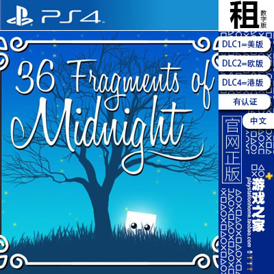 36 Fragments of Midnight PS4游戏出租 数字下载版 认证租赁 PS5