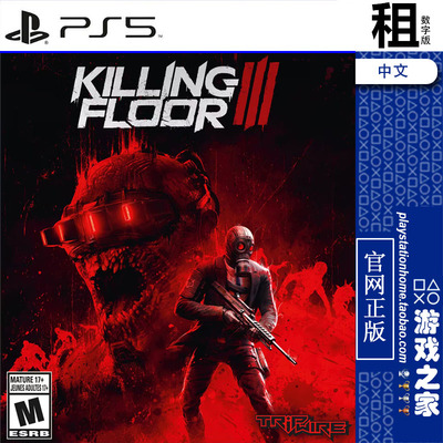 杀戮空间3 Killing Floor 3 PS5游戏出租 数字下载版 带认证