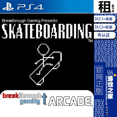 Skateboarding PS4游戏出租 数字下载版 有认证租赁 白金神作