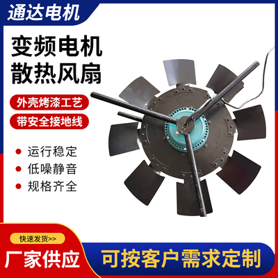 G-280A G-315A G-355A大风量双支架版变频调速电机用通风机380v