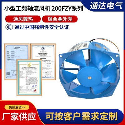 小型工频轴流风机电焊机用轴流风机200FZY-2D 200FZY-4D 220 380V
