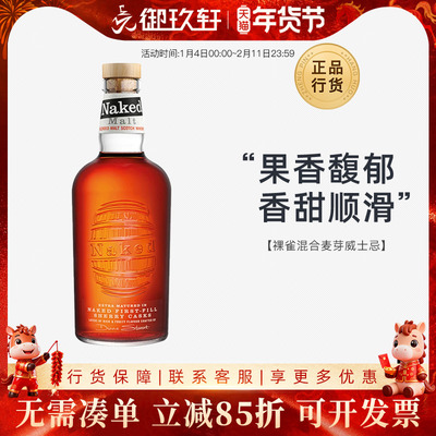 裸雀混合麦芽苏格兰威士忌