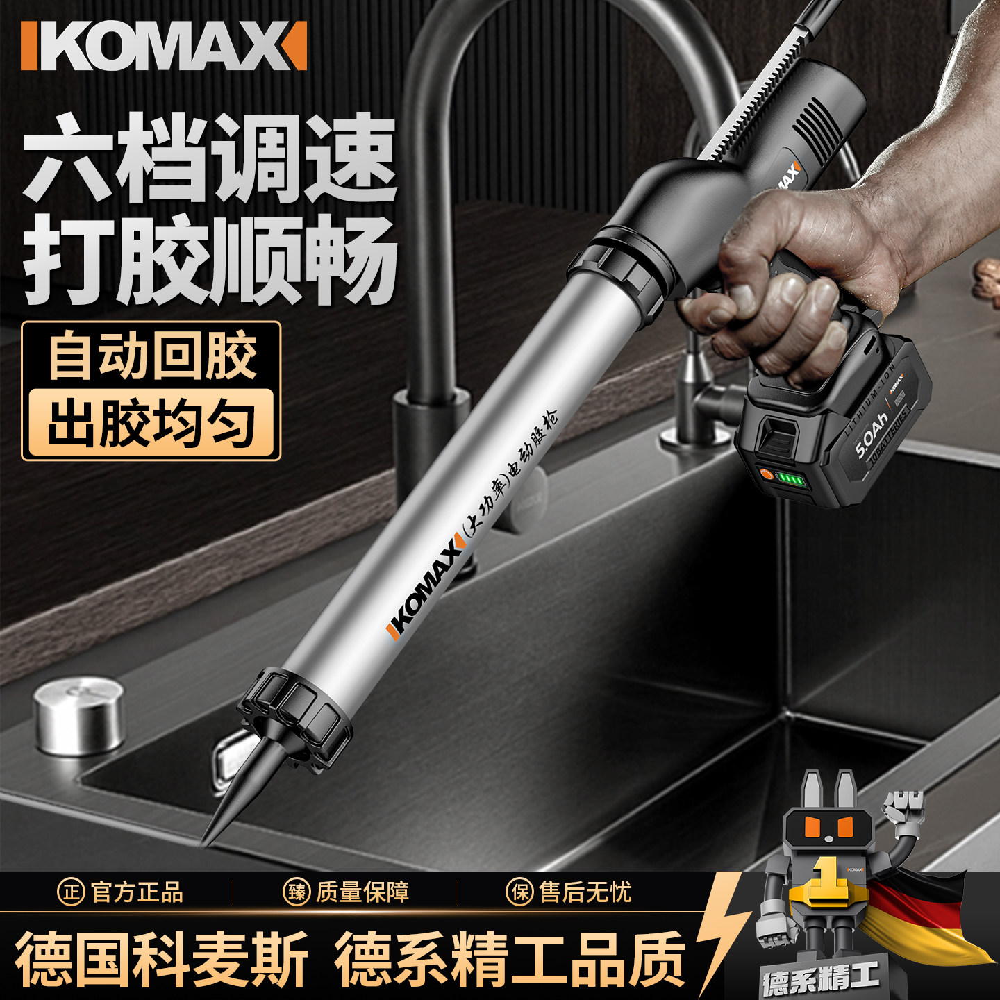 电动玻璃胶枪结构胶门窗软胶充电式软硬胶两用工业级全自动打胶机