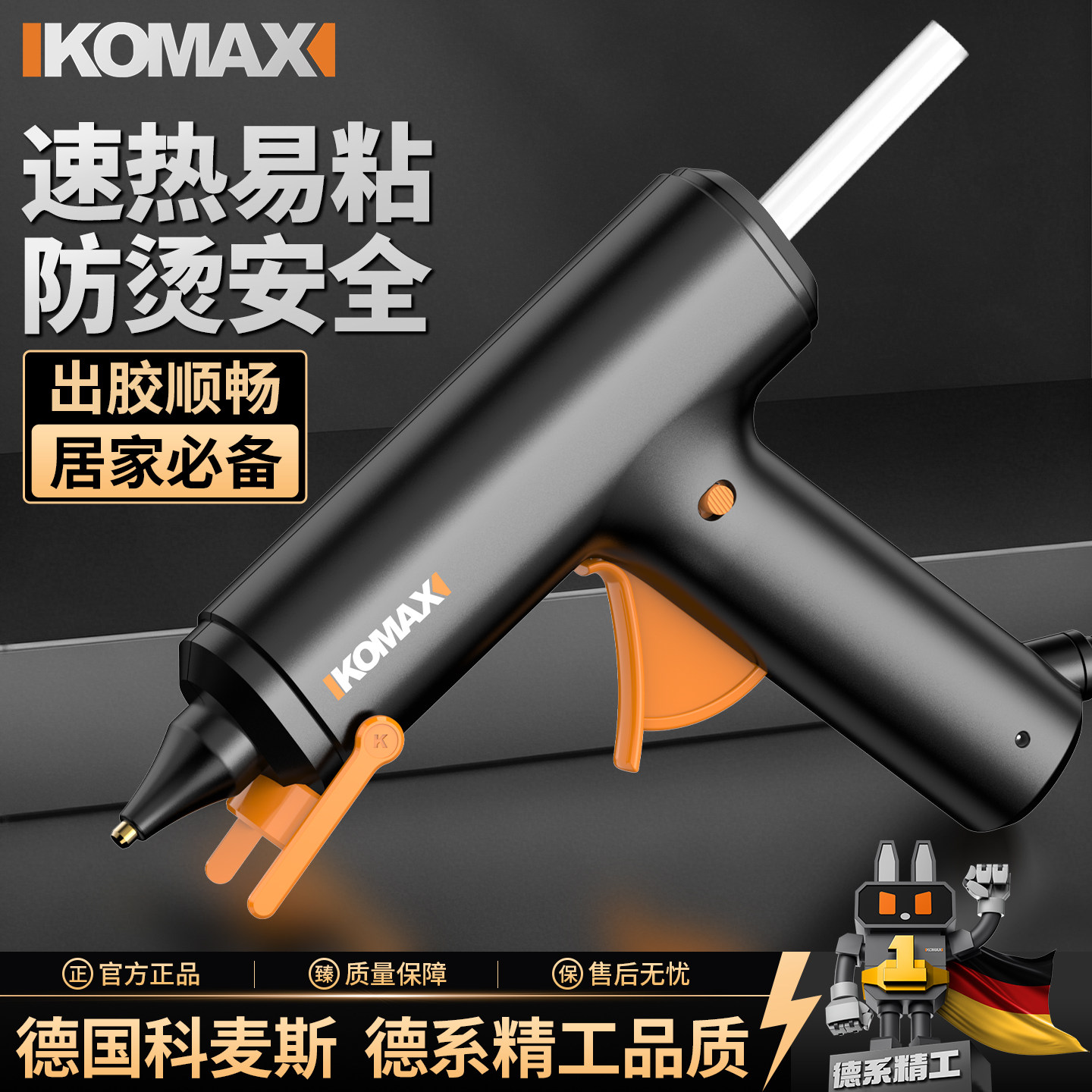 热熔胶枪儿童家用手工制作幼儿园电胶枪热溶胶棒7-11mm胶水电容枪