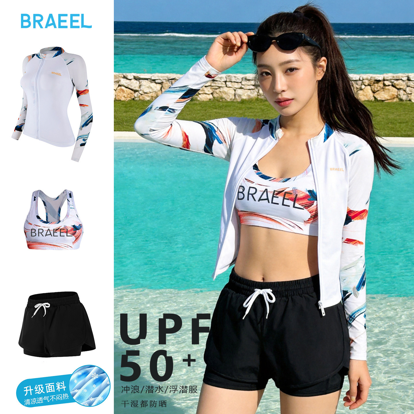 夏季新款韩国女泳衣速干游泳上衣背心潜水服游泳衣水母衣泳装泳裤