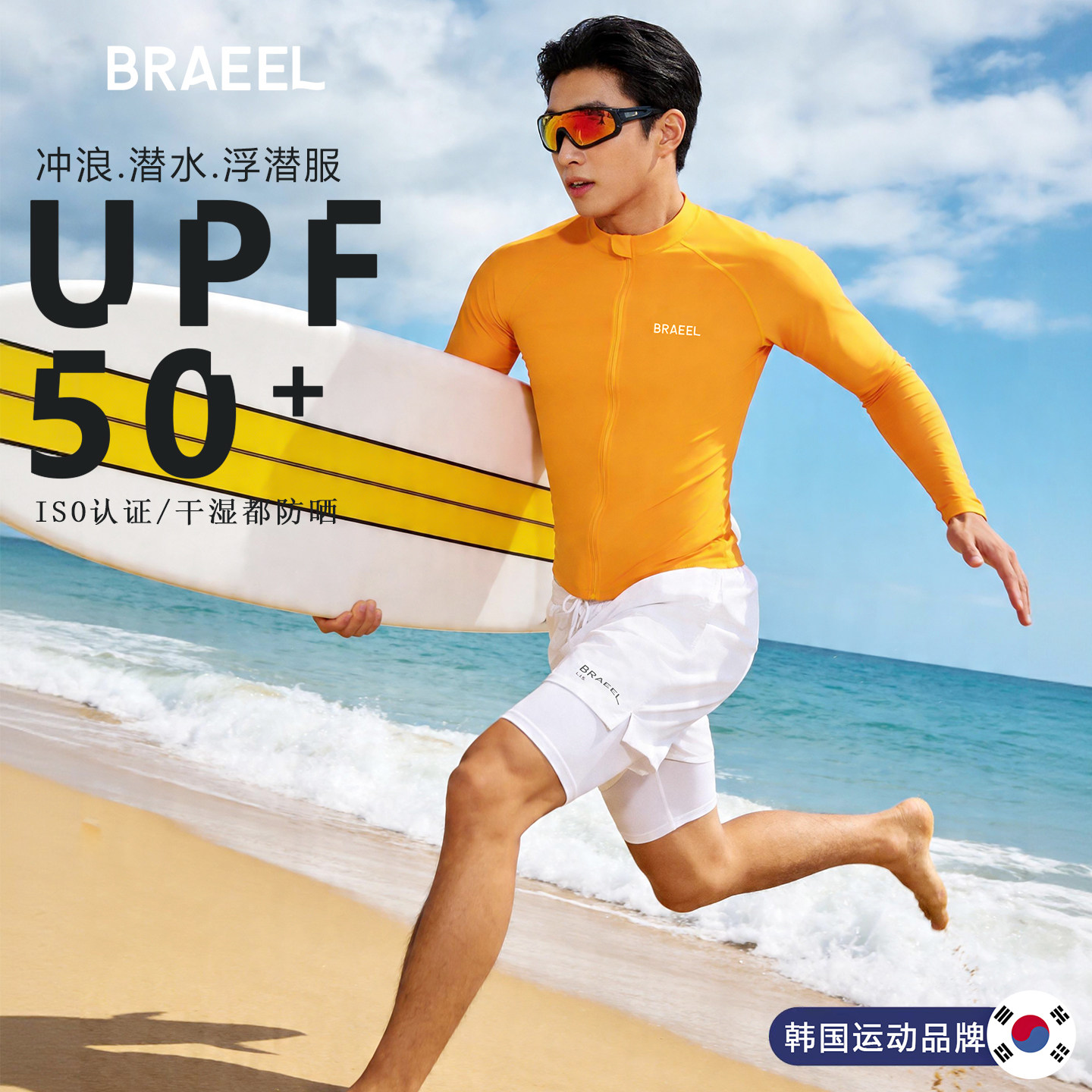 韩国男士全身防晒速干修身分体冲浪水母衣游泳衣浮潜沙滩运动套装