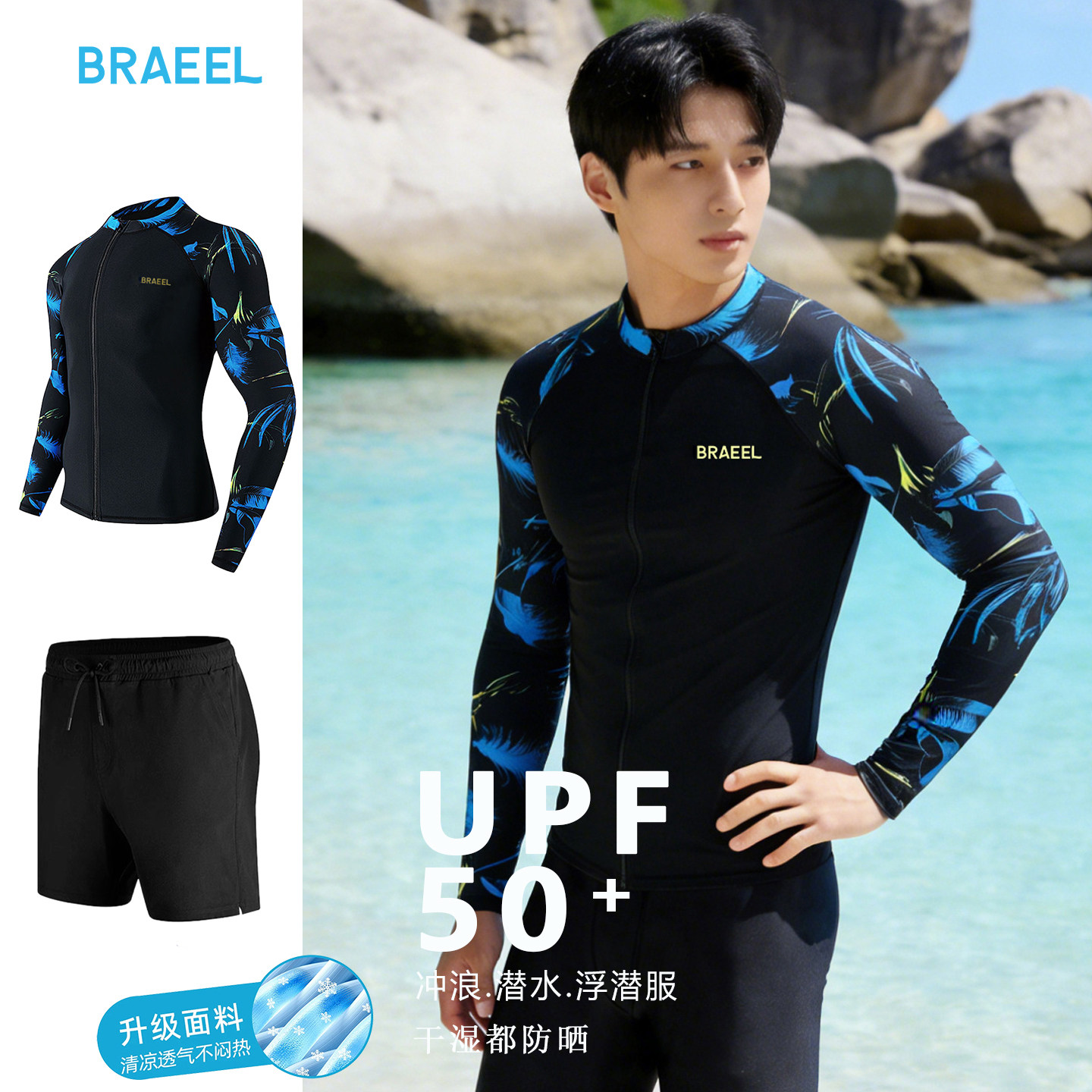 韩国潜水服男分体长袖防晒泳衣速干漂流潜水冲浪衣海边浮潜游泳衣