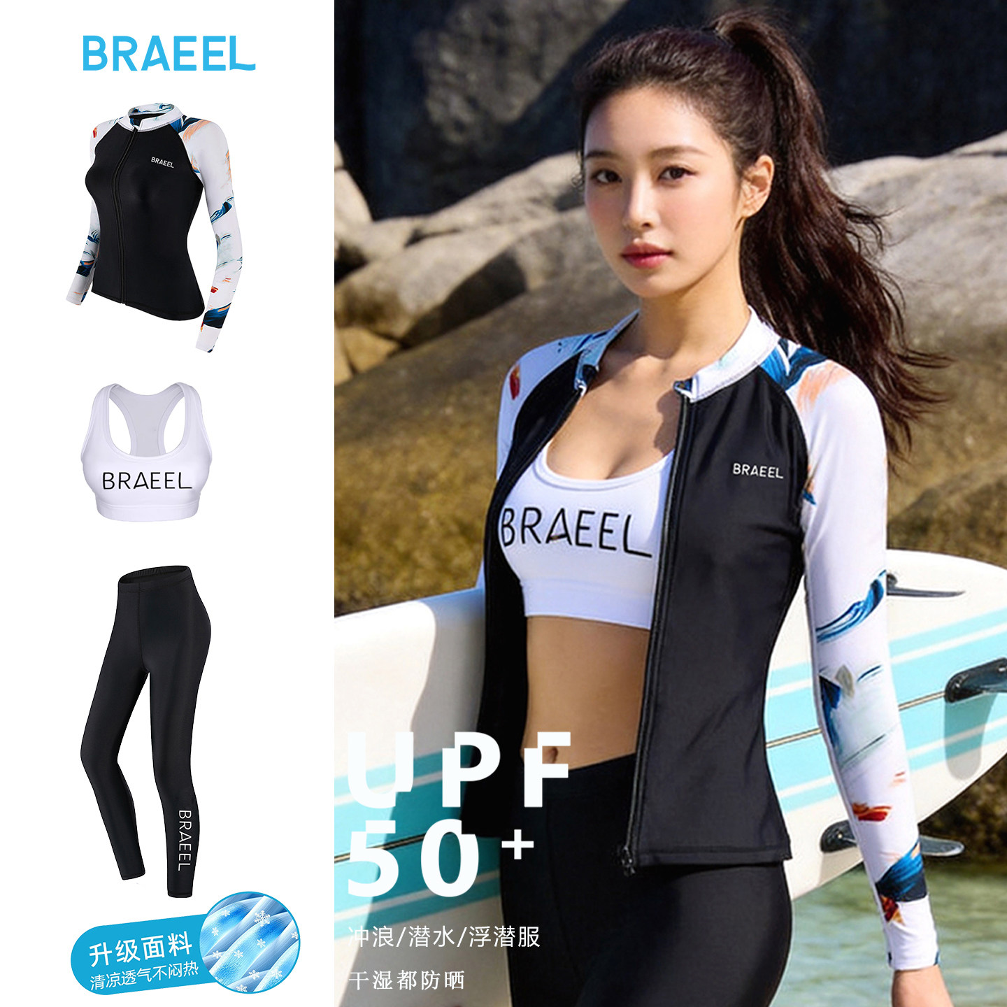 韩国温泉泳装冲浪分体长裤长袖女防晒速干潜水服保守水母游泳衣