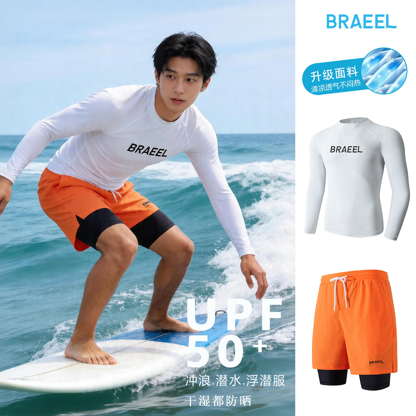 夏季男潜水浮潜冲浪服显瘦温泉分体游泳衣长袖温泉速干防晒水母服