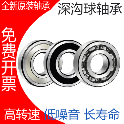 洛阳高速轴承6022 6024 6026 6028 6030 6302 6034 6036E RS Z RZ