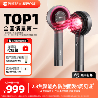 倍轻松电动头皮按摩梳二代 红光生发梳Scalp 3S 头皮导入梳 充电