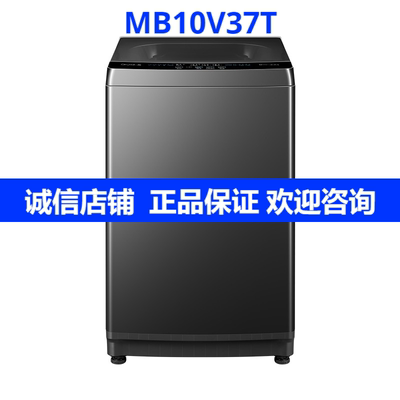 美的MB10V37T洗衣机波轮10kg