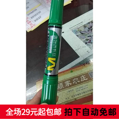 盾牌大双头笔 记号笔 MO-150-MC油性笔 绿色
