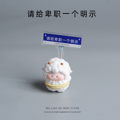 请给卑职一个明示工位动物摆件