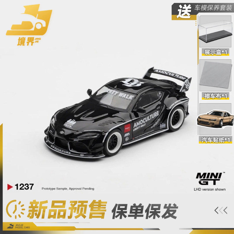 【保单保发】MINIGT #1237 丰田GR Supra LBWK仿真合金小汽车模型