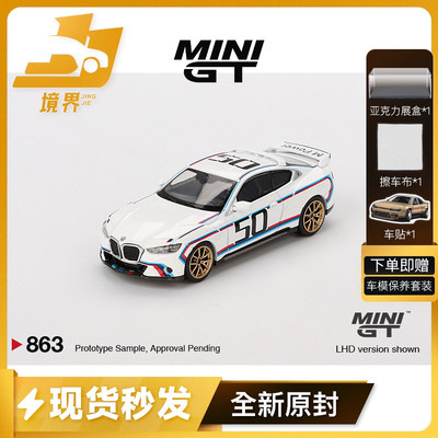 MINIGT宝马3.0CSL车模