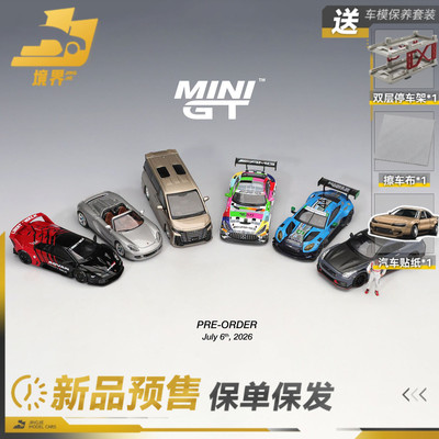 MINIGT保时捷奔驰兰博基尼车模
