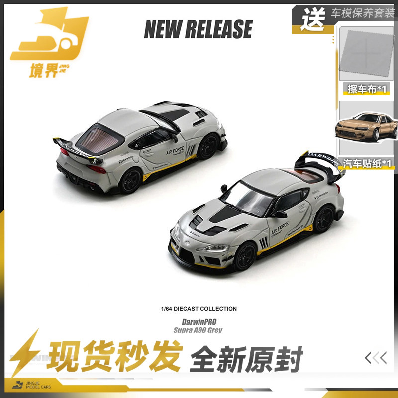 【现货】INNO 1/64 达尔文丰田Supra A90仿真合金小汽车模型