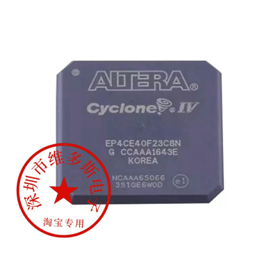 全新EP4CE40F23C8N  EP4CE40F23I7N FPGA 现场可编程门阵列主控芯