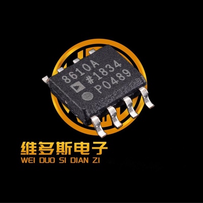 现货芯片 AD8610BRZ 丝印8610B AD8610BR 精密放大器 SOIC-8