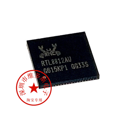 现货RTL8812AU-CG 封装QFN-76 无线收发芯片 通信网络IC 一个起拍