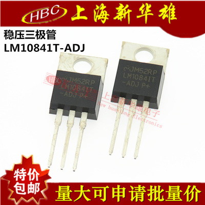 直插三极管 LM1084IT-ADJ TO-220 可调三端稳压管集成 10841T