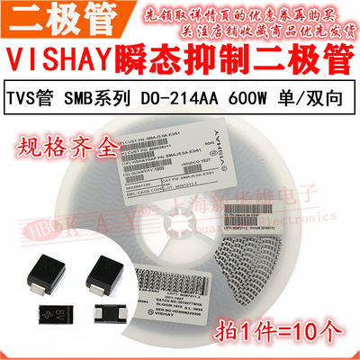 贴片TVS瞬变抑制二极管SMBJ11A 12A 13A 14A 15A 16A/CA单向/双向