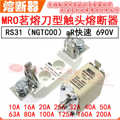 MRO刀型触头快速熔断器RS31 80A/100A/125/160A/200A/690V NGTC00