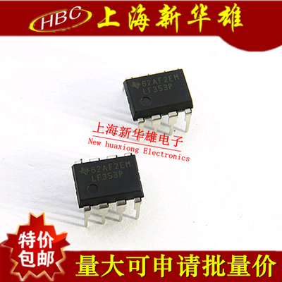 集成IC LF353P DIP-8/直插8脚 双运算放大器 LF353 TI现货