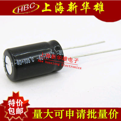 电解电容 100UF/160V 体积：13*25 105° 160V100UF