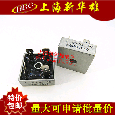 整流桥/桥堆 KBPC1010 单相桥式整流器 方桥 10A/1000V 正品销售