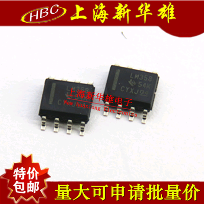 贴片 LM358D LM358DR SOP-8/贴片8脚 LM358 运算放大器