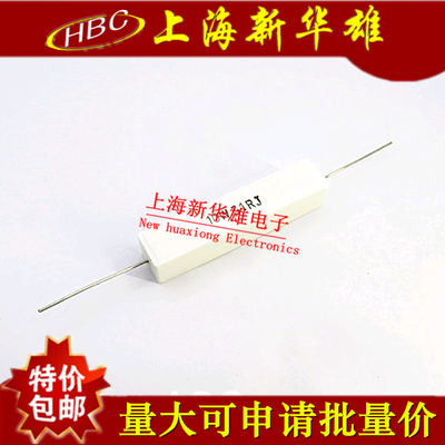 10W卧式水泥电阻 10W270RJ 5% 270欧 10W270R 直插陶瓷（10个）