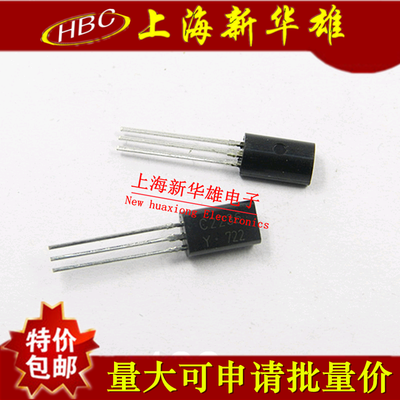 直插三极管 2SB647 场效应管 TO-92封装 现货销售