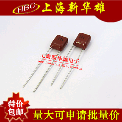 CBB电容 564J/100V 5脚距 薄膜电容CL21 0.56UF/560NF/100V P5