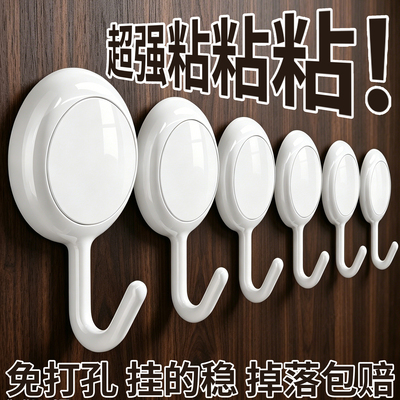 免打孔强力承重无痕粘贴挂钩