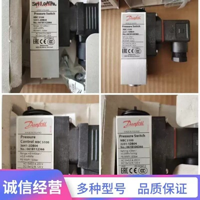 售前询价丹弗斯压力开关 MBC5100 061B106366 061B112066 061B112