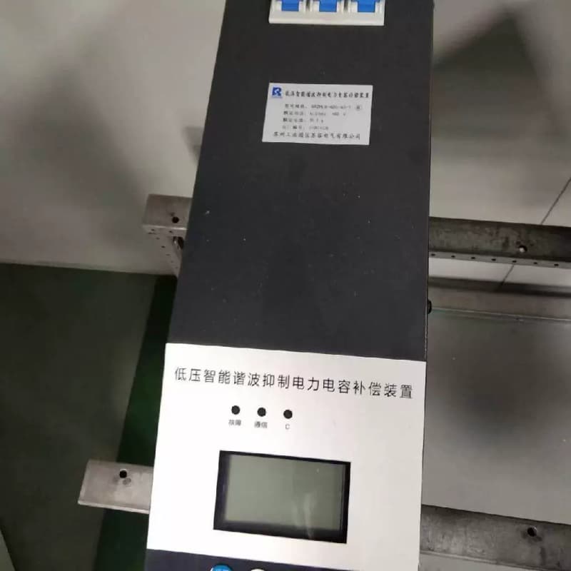 售前询价议价苏容电气智能调諧一体化电容器SRZHLG-450無功补償原